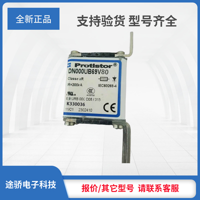 罗兰Ferraz熔断器Q330041/DN000UB69V250 R330042/DN000UB69V315