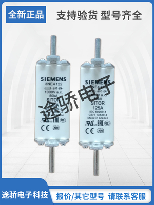 西门子熔断器型号齐全