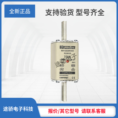 议价R228520/NH1GG50V355 N200802/NH2GG50V25美尔森罗兰熔断器