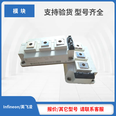 Infineon/英飞凌IGBT功率模块
