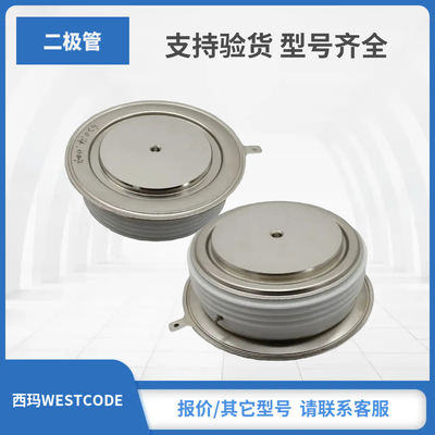 SW04PHN470 SW12PHN470 SW15PHN470西玛WESTCODE二极管功率模块
