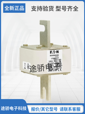 巴斯曼熔断器型号齐全
