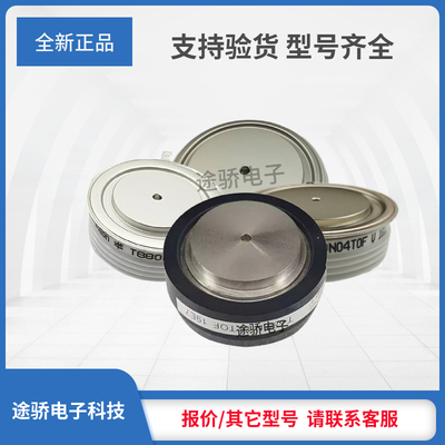 晶闸管新T3159N12TOF/T3159N14TOF/T3159N16TOF/T3159N18TOF直发