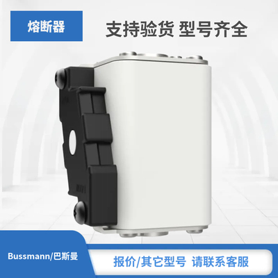 170M6644 170M6645 170M6646 170M6647巴斯曼Bussman熔断器现货