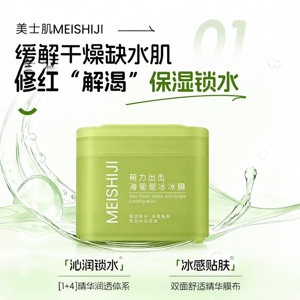 美士肌萌力出击祛痘净肤膜醒肤紧致湿敷棉片精华补水妆前贴片面膜