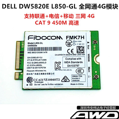 DW5820e L850-GL 4G模块 全网通卡 284DC  FMK7H  DELL 3540 3541