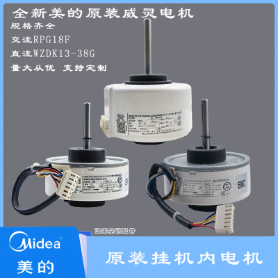 原装空调美的电机马达1-3匹