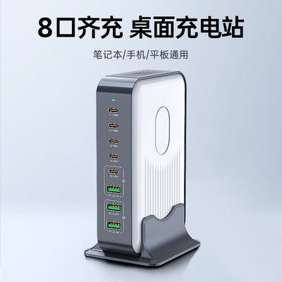 桌面充电站 USB插头多口充电器大功率200W多孔PD100W快充头TypeC 多功能手机笔记本平板电脑通用便携充电插座
