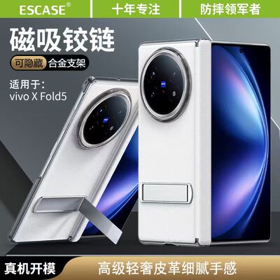 适用vivoxfold5手机壳