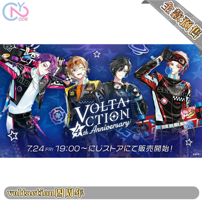 次元二COS服装虚拟主播voltaction风乐奏斗渡会云雀cos服全款预售