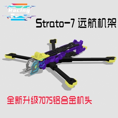 Strato-7寸Pro铝合金机头穿越机DC远航机架T700碳纤维fpv适配o3o4