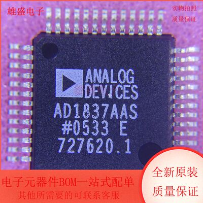 AD1837AAS AD1837AAS 集成电路 IC 芯片 QFP封装 全新原装