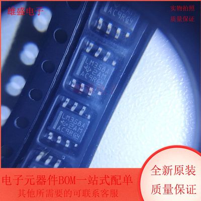 LM358ADR LM358ADR 集成电路 运算放大器 SOIC-8封装 全新原装