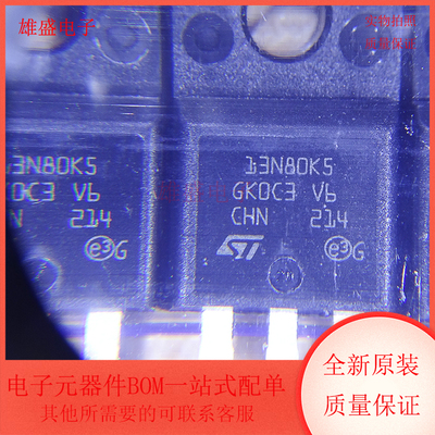 STF13N80K5 封装TO-220F N沟道晶体管 MOS场效应管 800V 全新原装