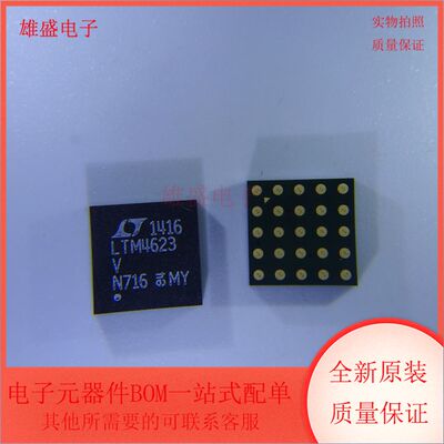 LTM4623IV#PBF 集成电路 开关稳压器 LGA25封装 全新原装