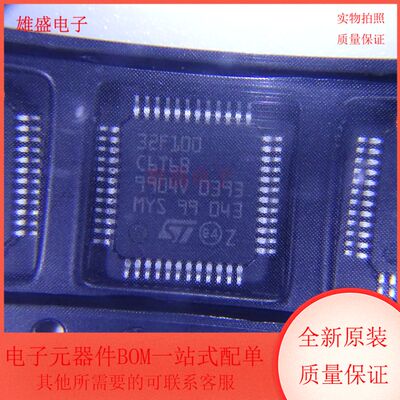 STM32F100C6T6B 集成电路 MCU ARM 微控制器 QFP48封装 全新原装