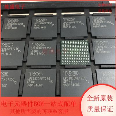 LPC1830FET256 集成电路 MCU/ARM微控制器 LBGA256封装 全新原装