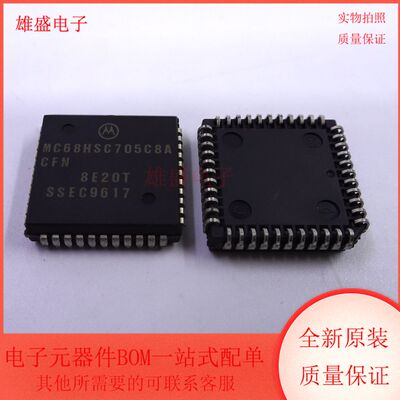 MC68HSC705C8ACFN MCU 8位微控制器 PLCC44封装 全新原装