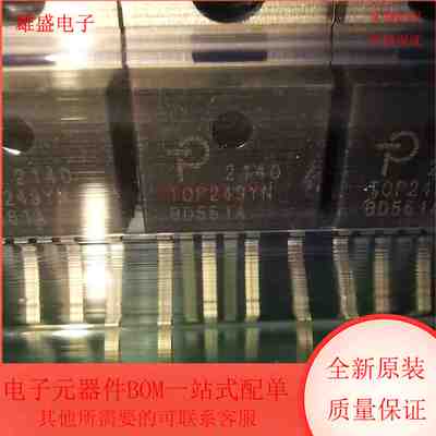 TOP249YN TOP249YN 集成电路 交流直流转换器 TO220封装 全新原装