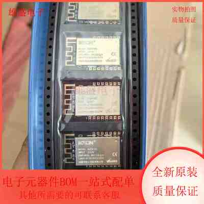 ESP8266 ESP8266EX ESP8266MOD 4G通信 WiFi模块 全新原装