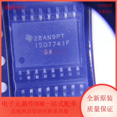 ISO7741FDWR ISO7741F 封装SOIC-16 数字隔离器 全新原装