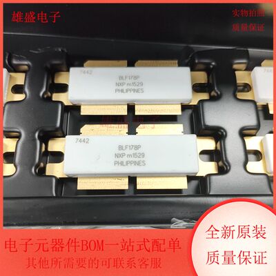 BLF178P BLF178P 集成电路 射频微波管 高频管 TO-59封装 全新原