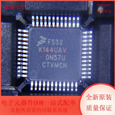 FS32K144UAT0VLFT 集成电路 MCU 微控制器 全新原装