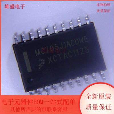 MC705J1ACDWE 集成电路 MCU 微控制器 SOP20封装 全新原装