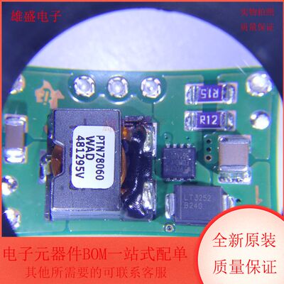 PTN78060WAD 集成电路 电源 开关稳压器 MOUDLE模块 全新原装