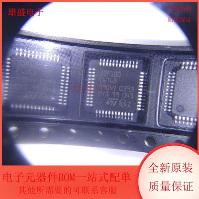 STM32F100C6T6B 集成电路 MCU ARM 微控制器 QFP48封装 全新原装