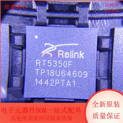 RT5350F RT5350F 集成电路 以太网无线路由器 BGA封装 全新原装