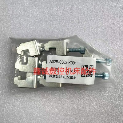 全新原装发那科fanuc系统屏蔽线卡爪 A02B-0303-K001 一袋8个价格