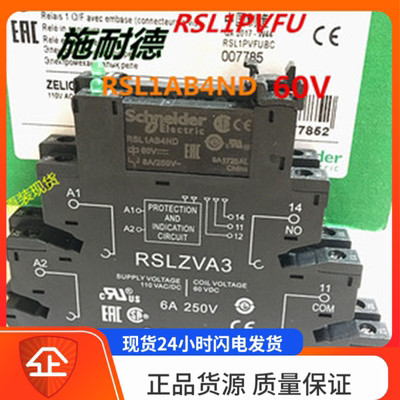 全新原装施耐德RSL1PVFU RSL1AB4BD 110V RSLZVA3 薄片式继电器