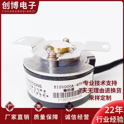 EIS5000A-4P5V伺服电机光电旋转编码器 5000PPR