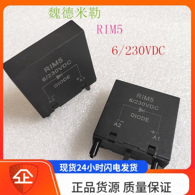 魏德米勒RIM5 6/230VDC 继电器模块