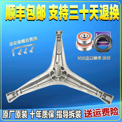 适用新乐滚筒洗衣机配件XG60-6205AES 6211CES三脚架内筒支架轴承