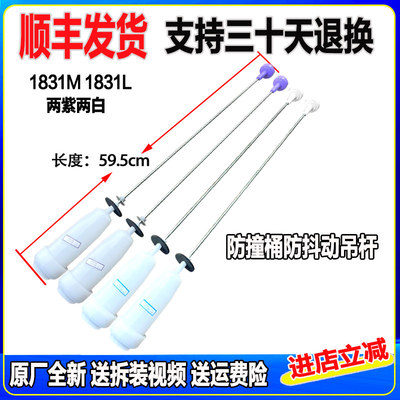 适用海尔大神童EB100M39TH XQB100-M21JDB洗衣机吊杆减震平衡拉杆