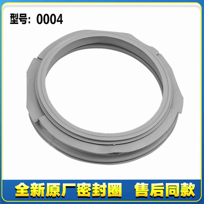 适用三洋洗衣机DG-L7533BXG L7533BXS L7533BCX 门封密封圈胶皮圈