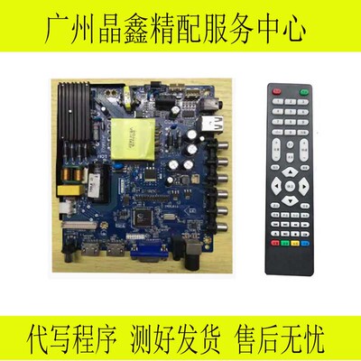 TP56U61.2 TP56U61.21 TP56L61.23电视驱动板 志诚主板