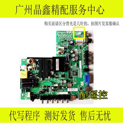 原装TP.VST59.P83配任意屏