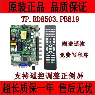 全新32寸电视一体主板