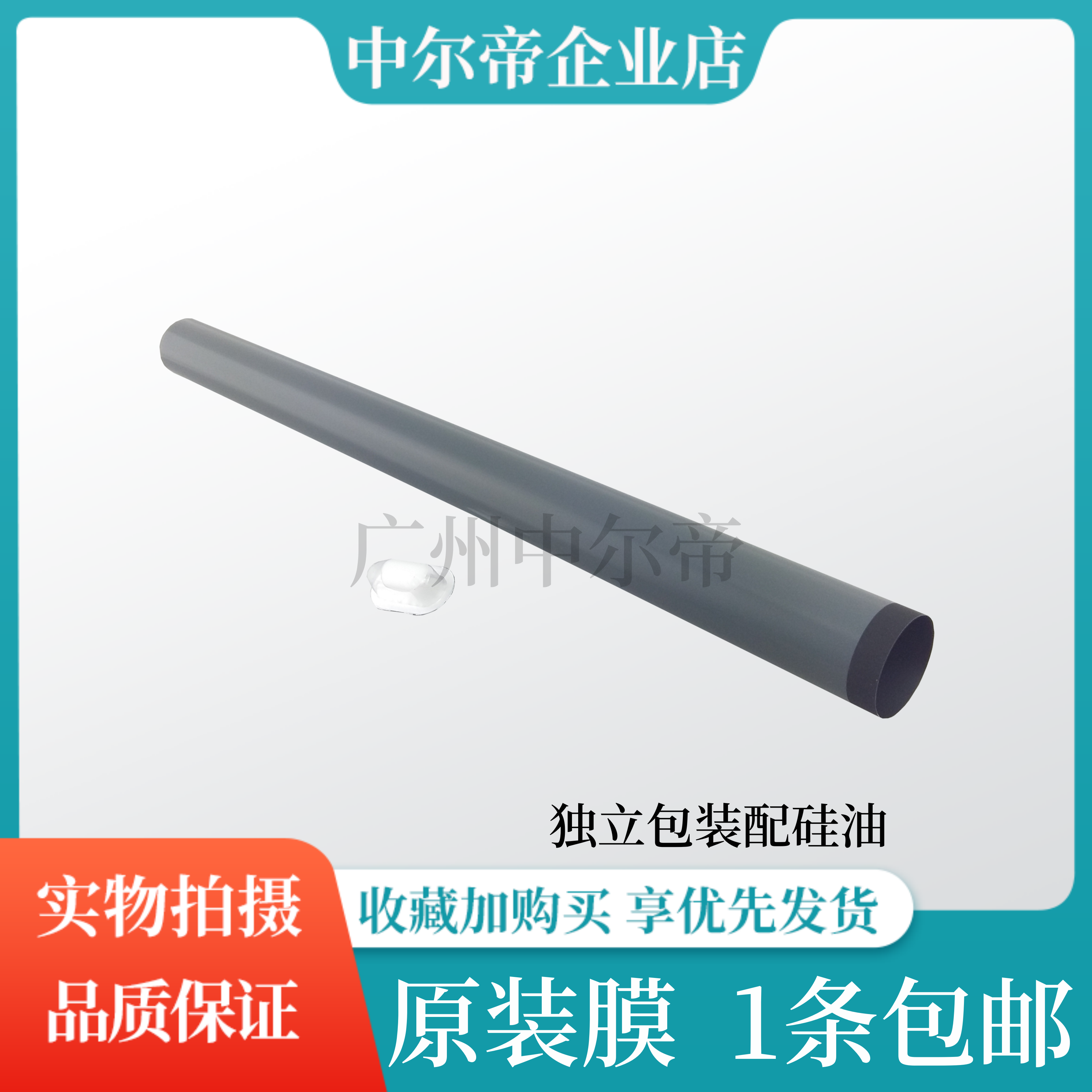 原装膜惠普 HP435 HP701 HP706 HP712 HP725定影膜加热膜_虎窝淘