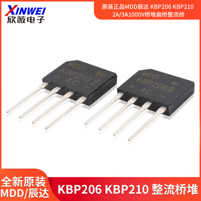 2A/3A1000V桥堆扁桥整流桥
