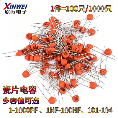 瓷片电容1 2.2 3.3 3.9 4.7 47nF 473 223 472 392 332 222 471PF