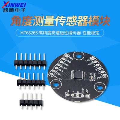 MT6826S高精度高速磁性编码器