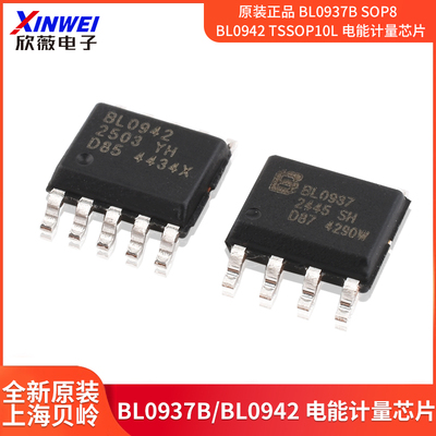 BL0942TSSOP10L电能计量芯片