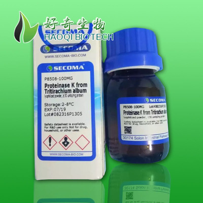 SECOMA-P8508原装  Proteinarsenice K 蛋白酶 K  100mg