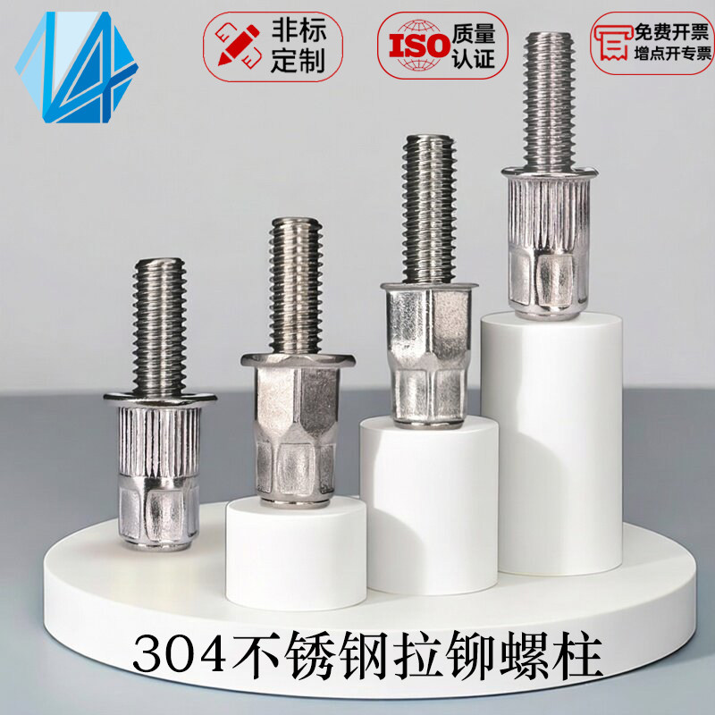 新款定制不锈钢拉铆螺柱平头半六角拉卯螺栓圆柱螺纹拉铆拉帽钉