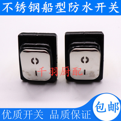 商用猛火灶一键启动开关节能灶节而猛蛮厨烽火连城不锈钢电源开关