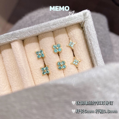 【MEMO】帕绿四叶系列 金色系设计感mini叠戴耳骨钉DS187